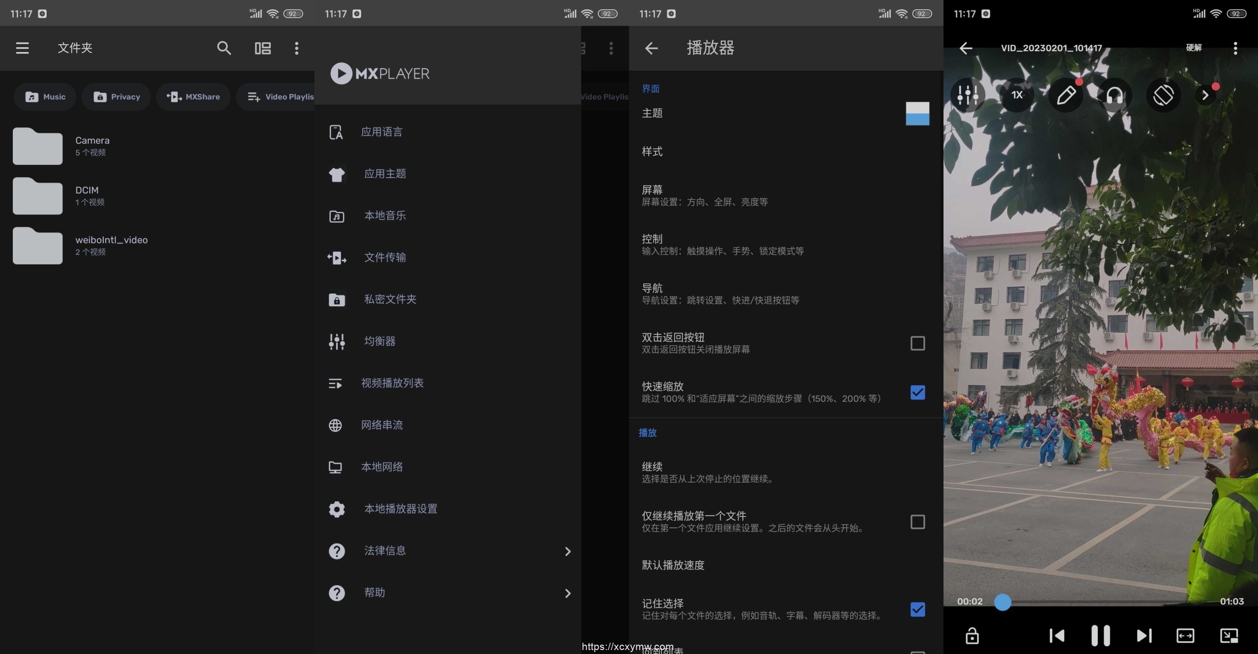 MX Player Pro v1.99.8 | MXPlayer付费专业版[安卓版]-新畅享源码屋